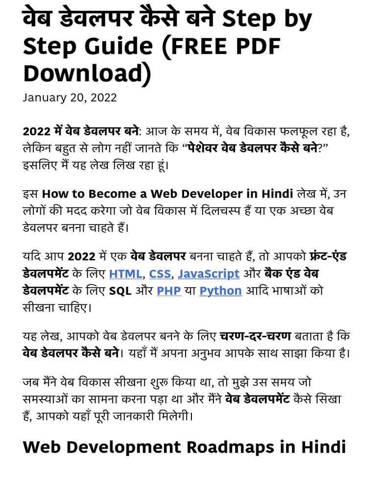 Web Developer Kaise Bane PDF | PDF