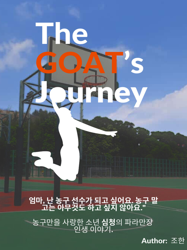 The GOAT's Journey | PDF