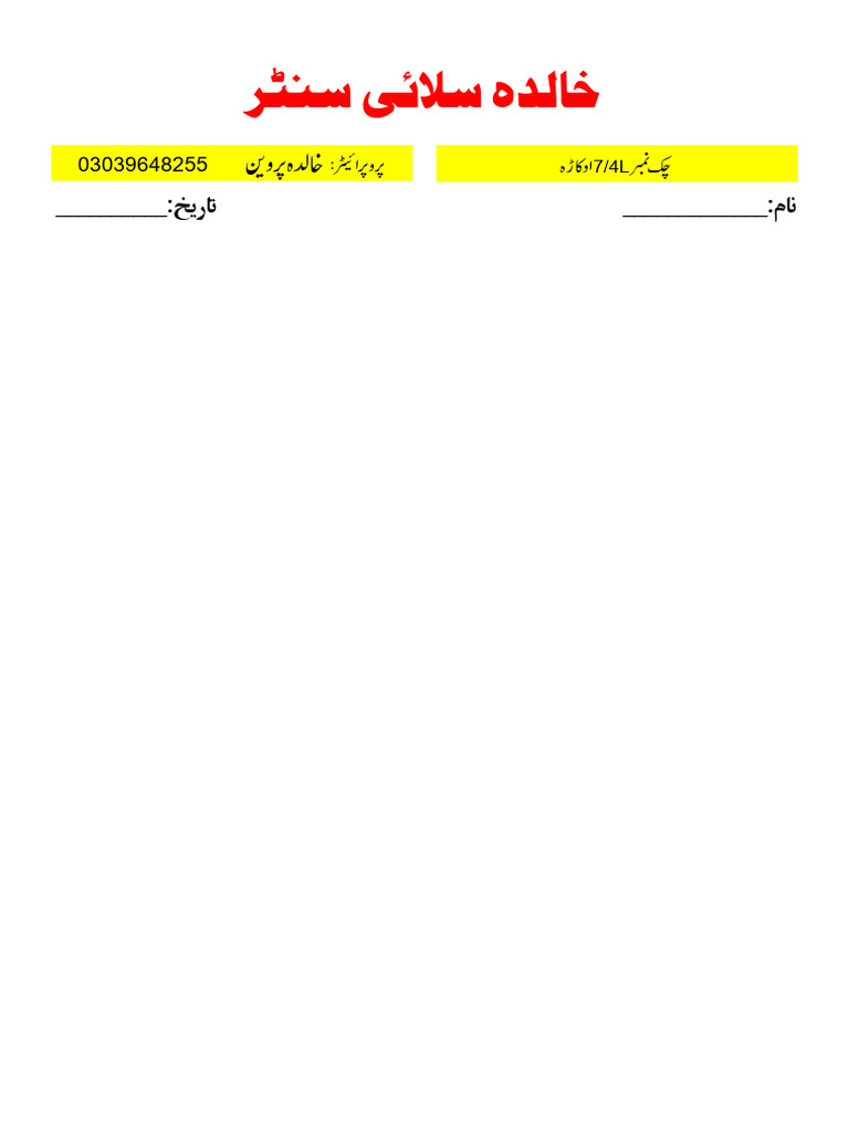 Khalda Seli Center | PDF