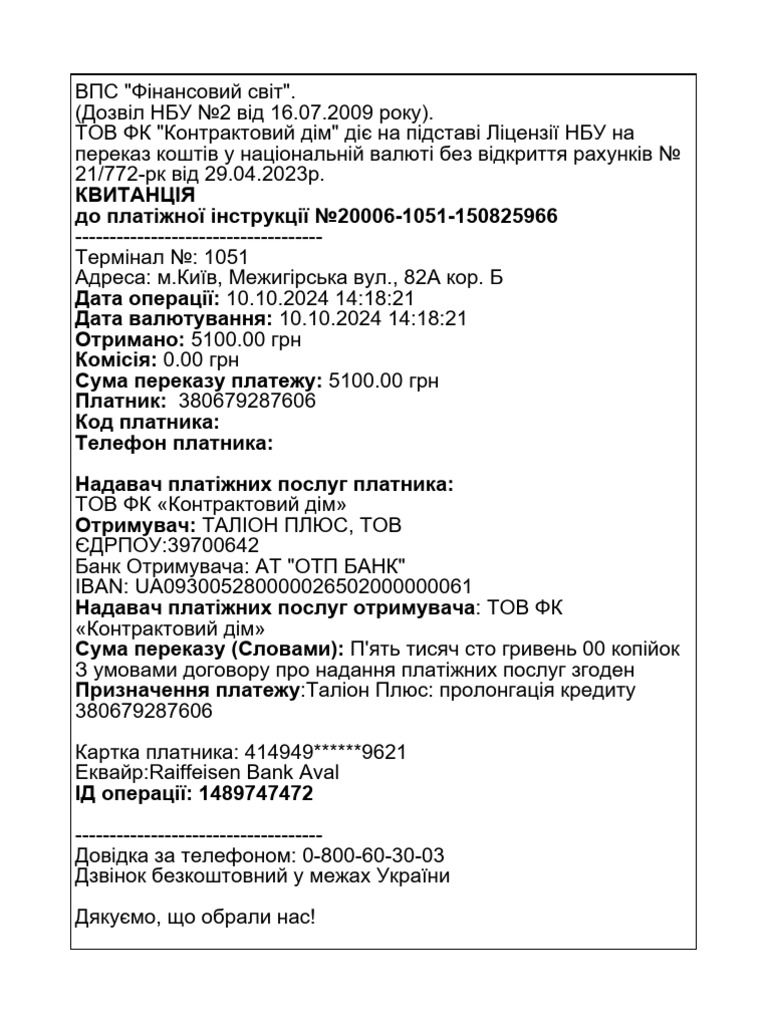 Get Receipt | PDF