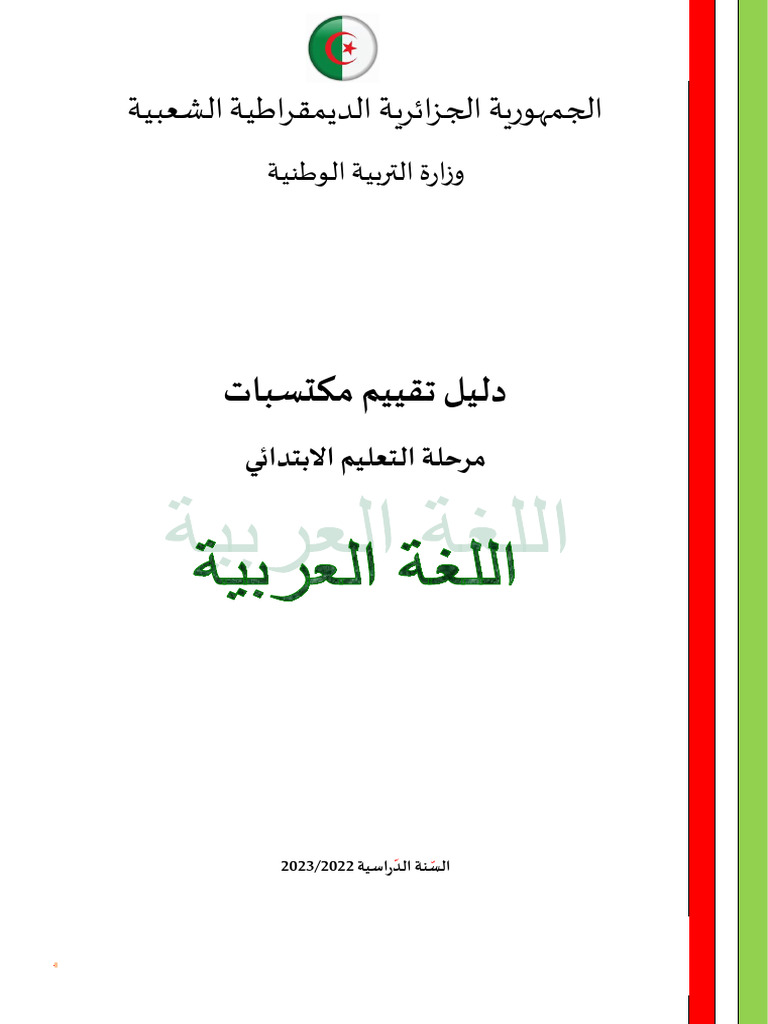 Guide Arabe 2 | PDF