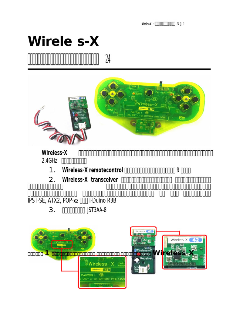 Wireless-X Inex Controller | PDF