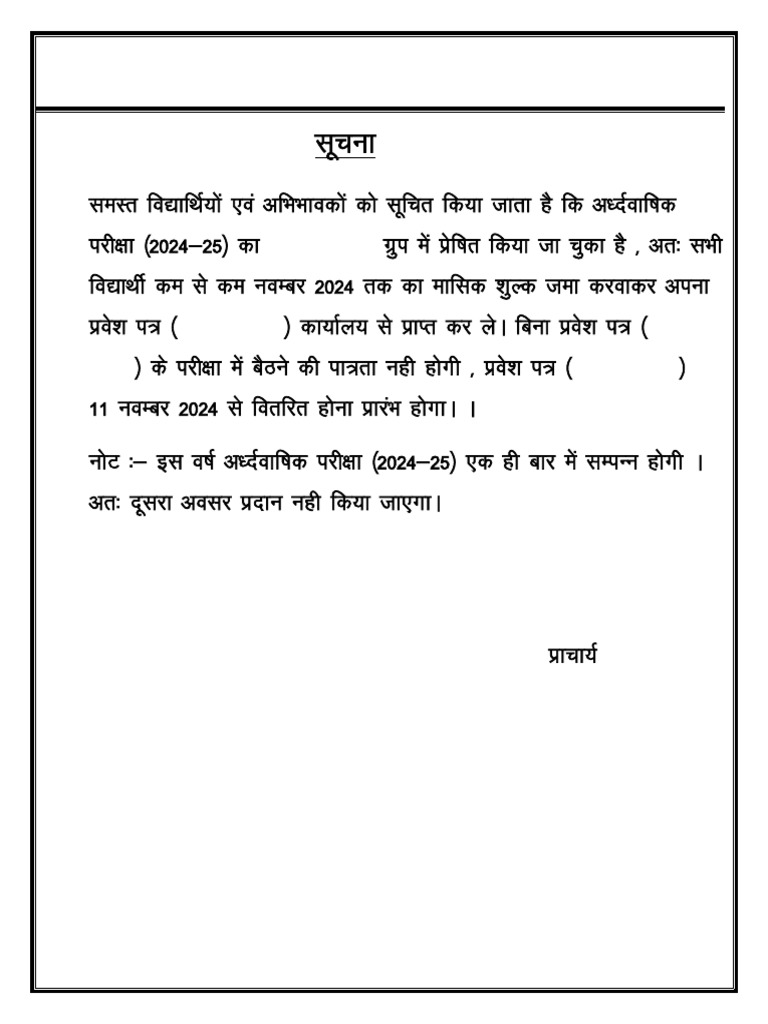 Half Yearly Exam Notice 2024-25 | PDF | Science & Mathematics | Computers