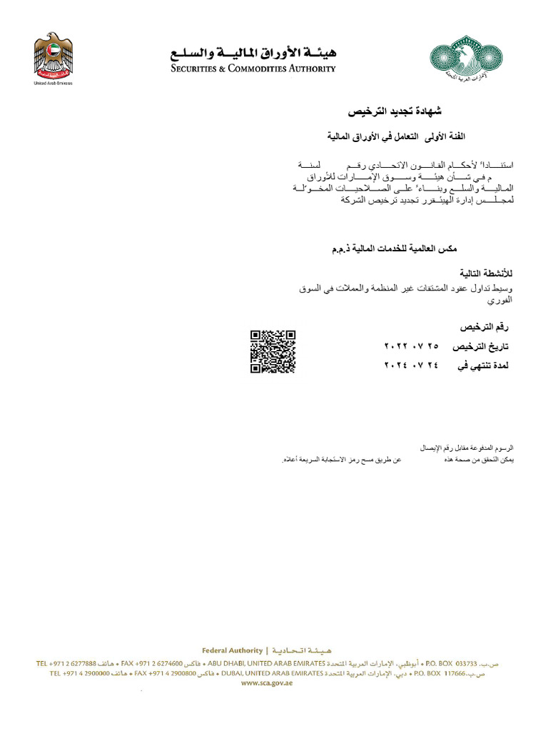 SCA LIC-0005622 Certificate | PDF | Law