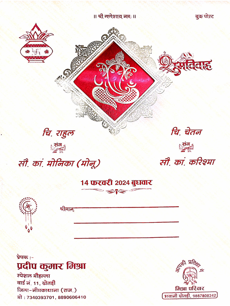 Shadi Card | PDF