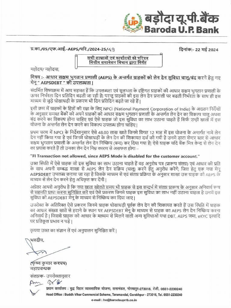 Aeps Form Bupb | PDF