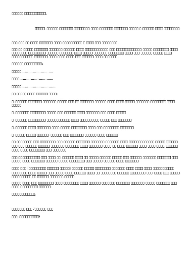 Public Invitation Letter | PDF