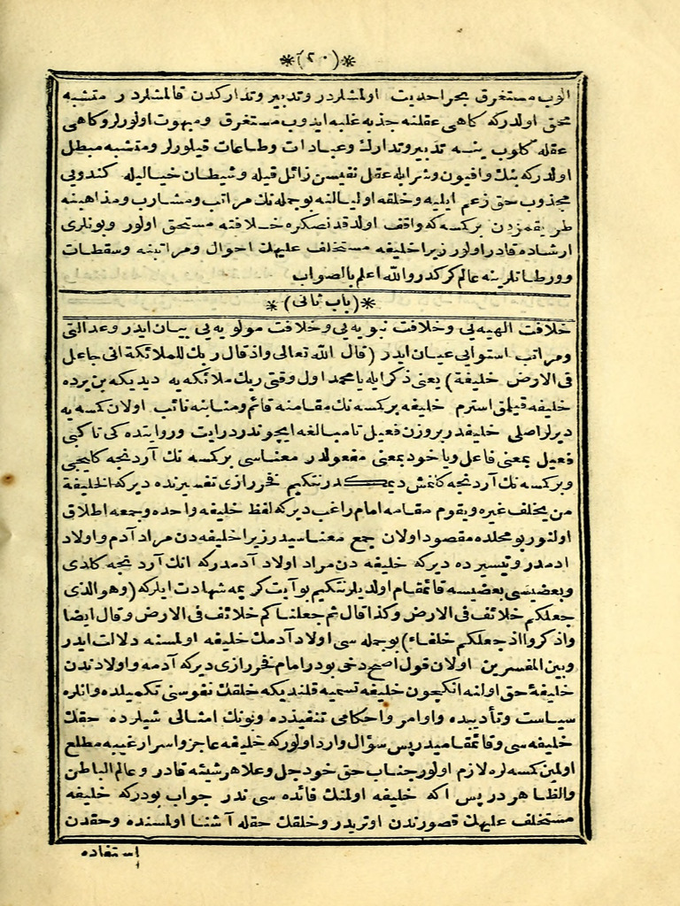 Minhacu'l-Fukara (Bab-I Sani (Matbu RNK) ) | PDF