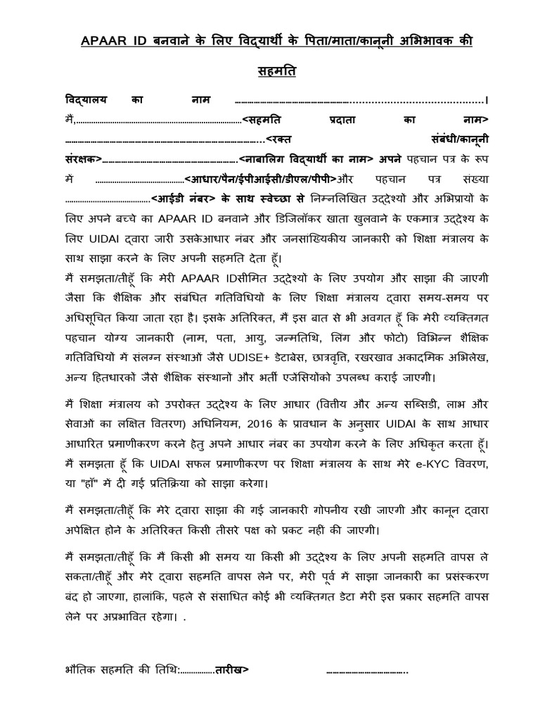 Hindi Consent Form APAAR Modified Approved | PDF