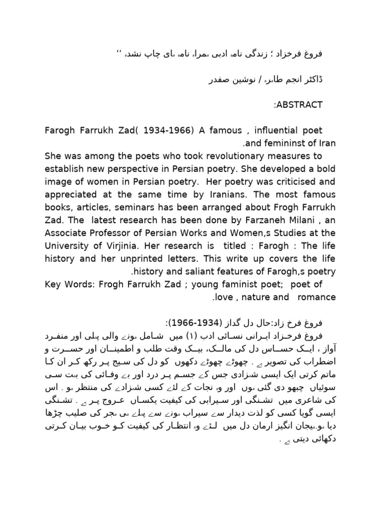 Urdu A7 11 Dr. Anjum Tahera | PDF