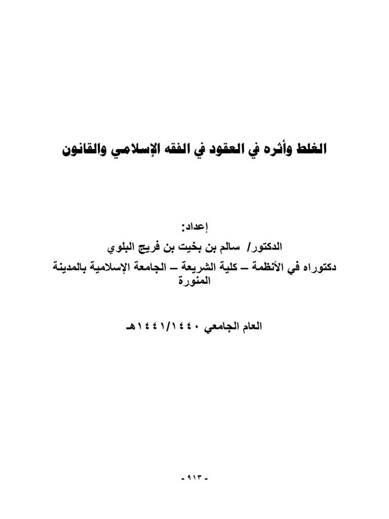 HTTPSJFSLT - Journals.ekb - Egarticle 101166 .PDF 3 | PDF