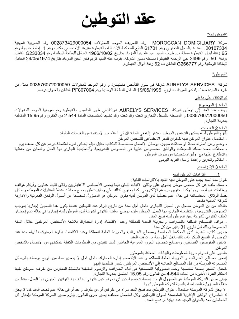 Aurelys Services | PDF