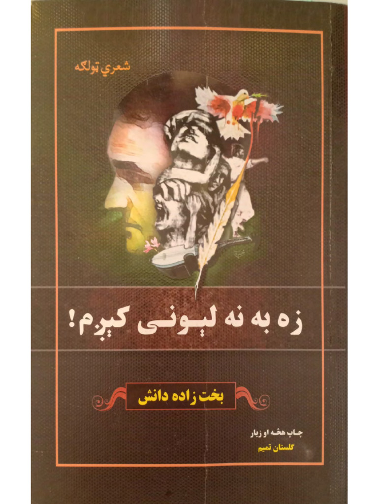 Za Ba Na Lewany Kegam-1 | PDF