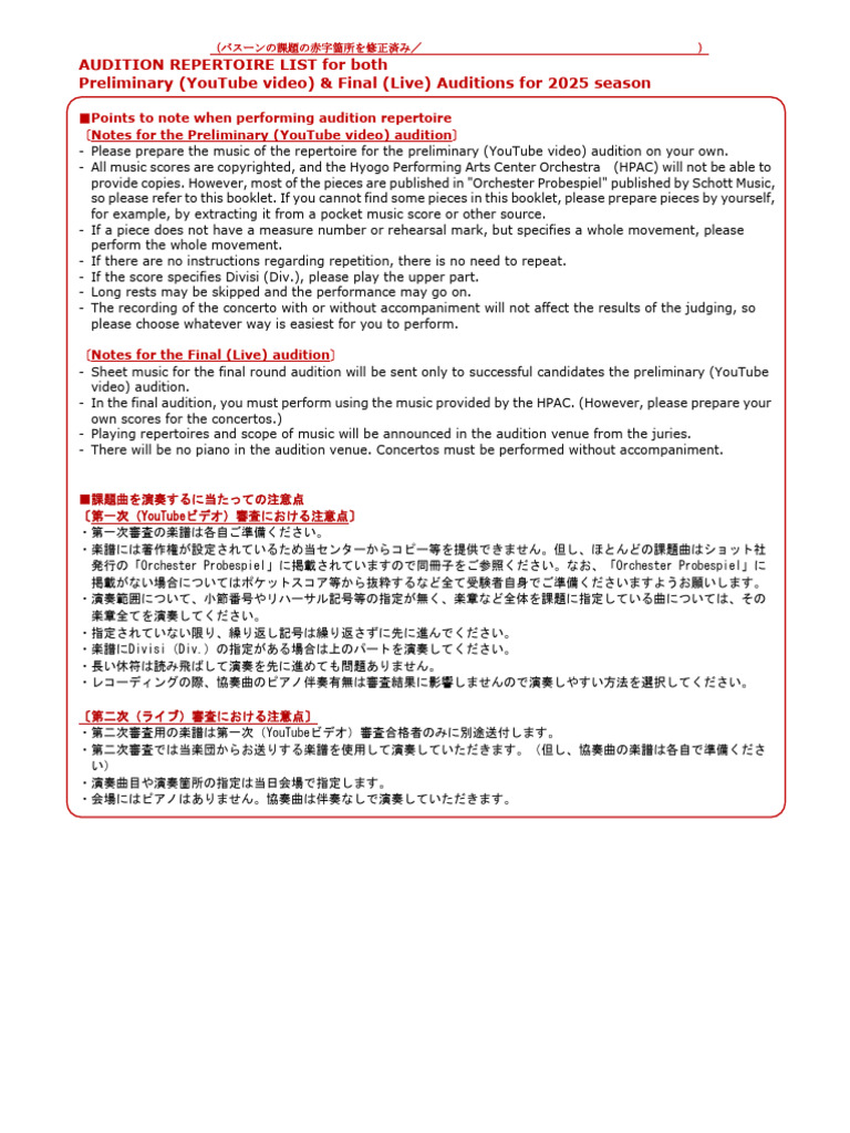 04_Audition-Repertoire-List-as-of-October-28-2024 | PDF | Symphony ...