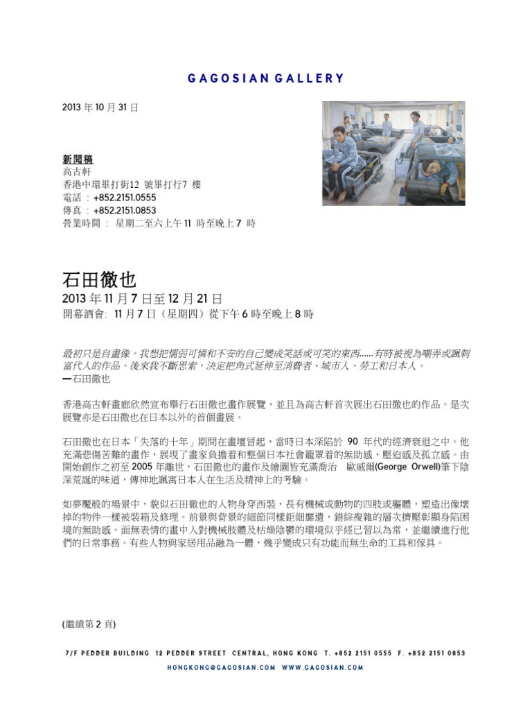 Nota de Prensa Tetsuya Ishida | PDF