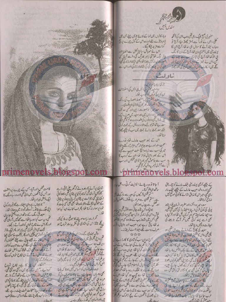 Umeed e Sehar by Sundas Jabeen | PDF