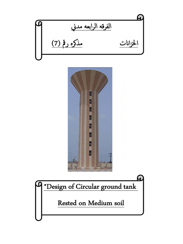 Civil Engineering Design Notes | PDF | Mechanics | Structural Engineering