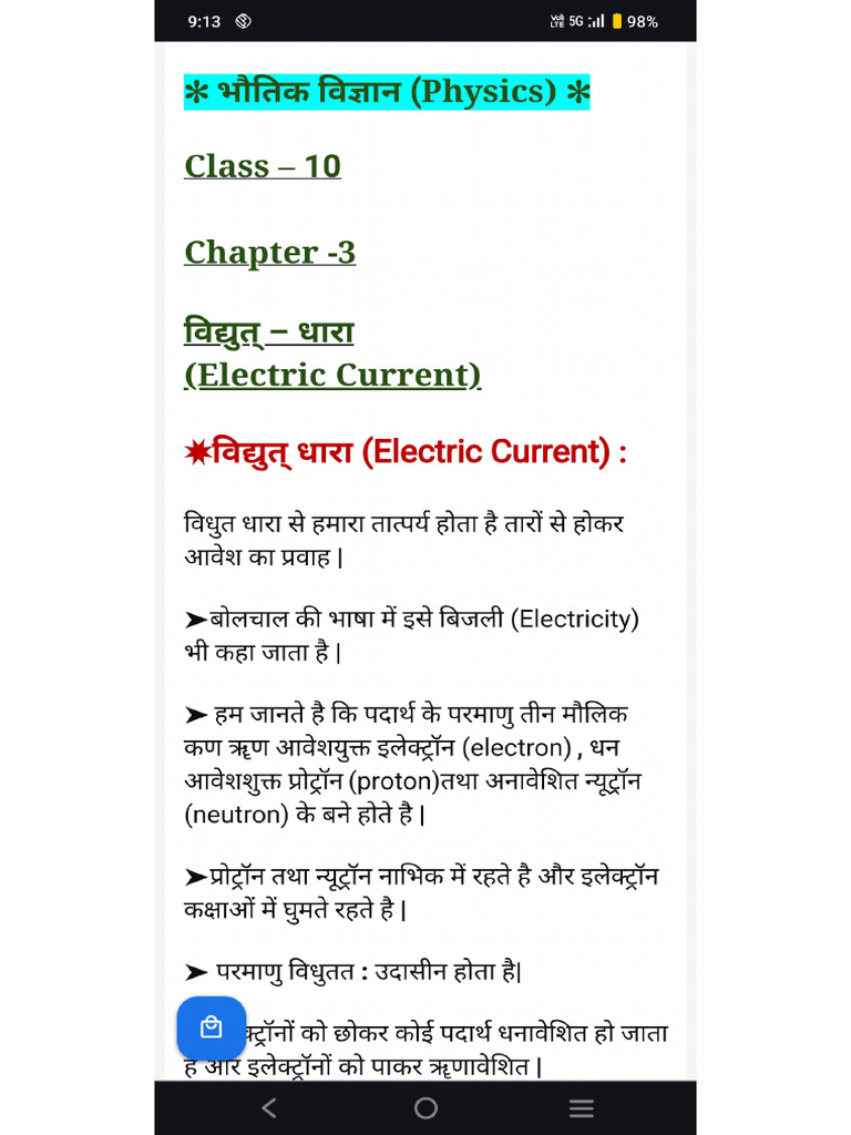 Physchal Science (Electric Current) | PDF