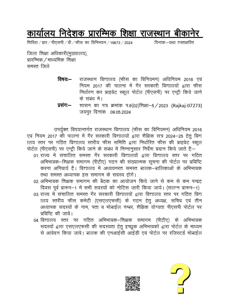 Fees Dish Nirdesh | PDF