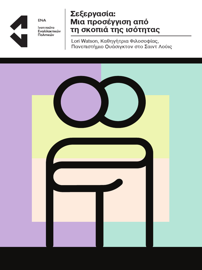 Paper ENA - Sex Work GR 1 | PDF