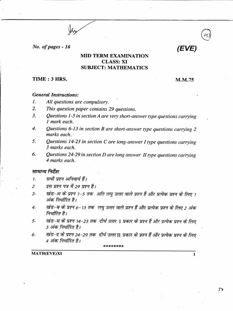 Class XI Mathematics Midterm Exam Paper | PDF
