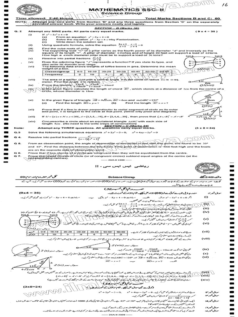 Past Paper 2023 Federal Board Class 10th Mathematics Subjective (1) | PDF
