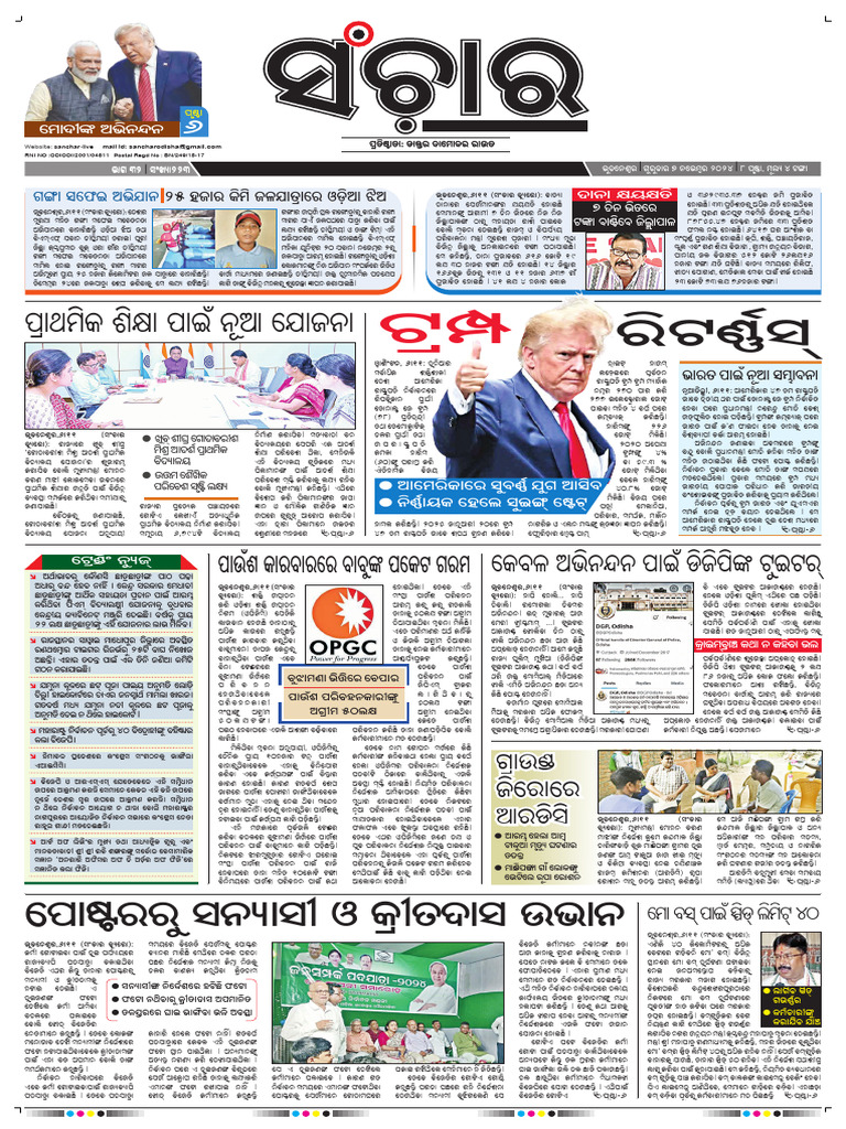 Epaper 80 | PDF
