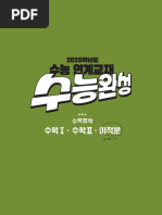 Introduction To Algorithms 4th Edition Full Download | PDF