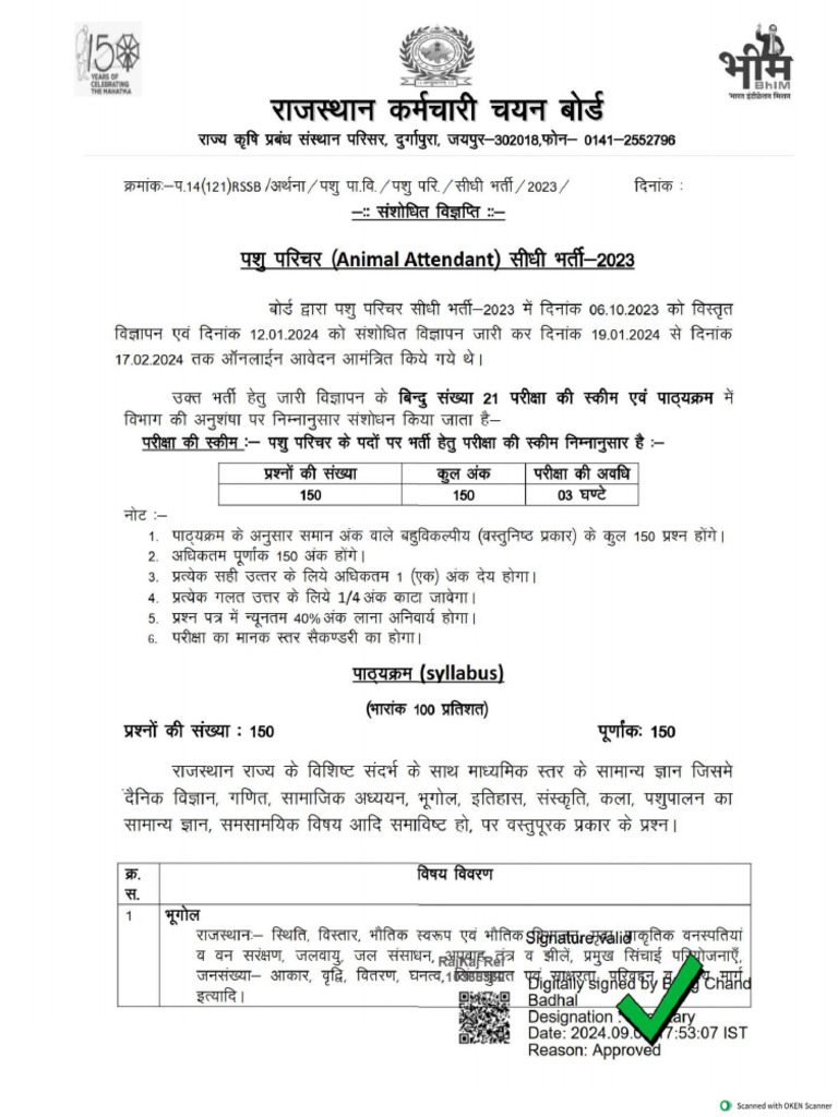 Ammended Syllabus Ani. Att 2023 | PDF