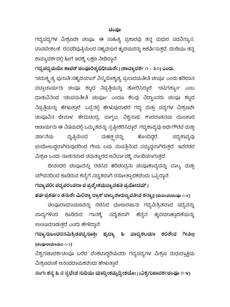 Introduction and Model Paper 3rd Sem BBA | PDF