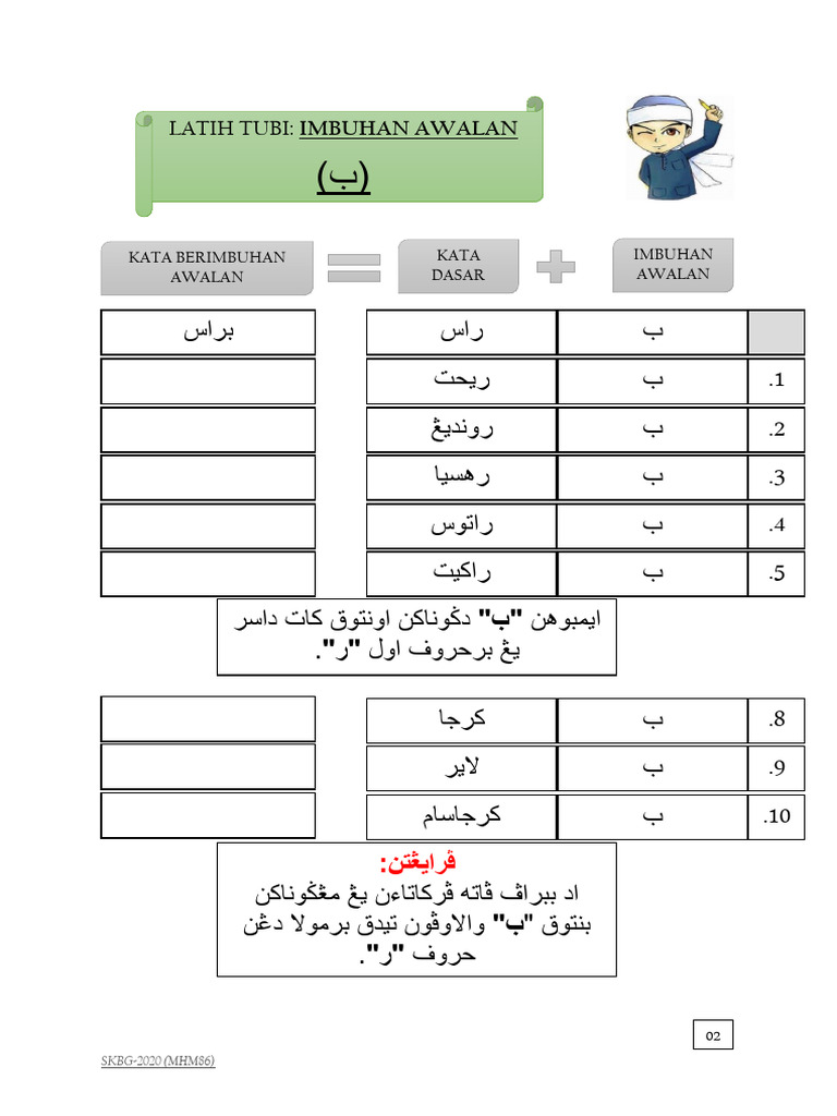 Latih Tubi Imbuhan Awalan Be | PDF