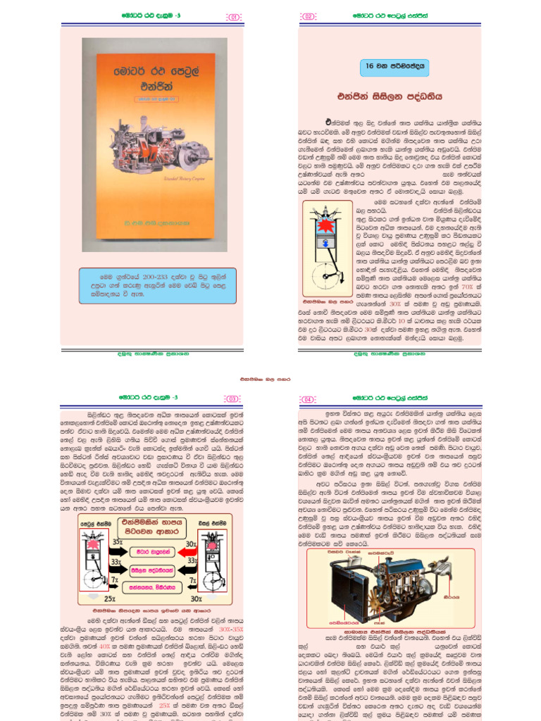 Cooling System | PDF
