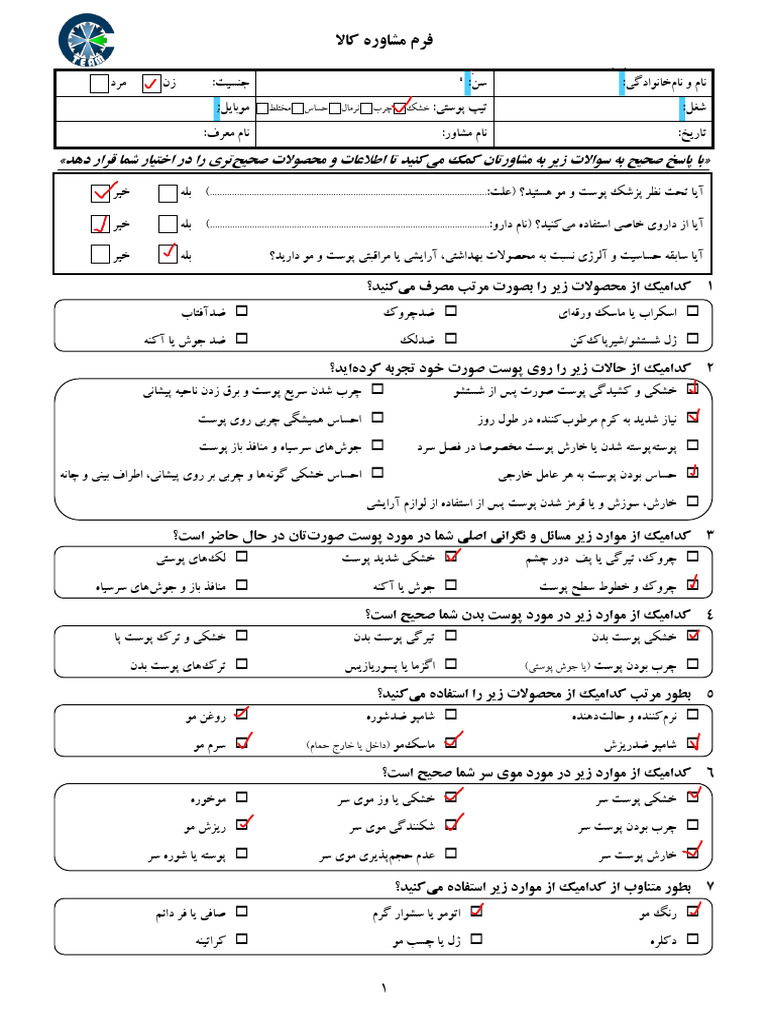 Moshavere Form 98 | PDF