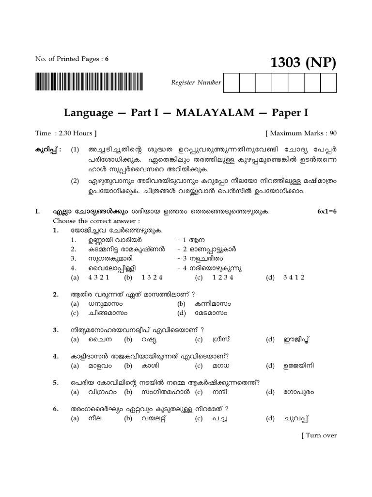 Malyalam Paper 1 | PDF | Teaching Methods & Materials | Science ...