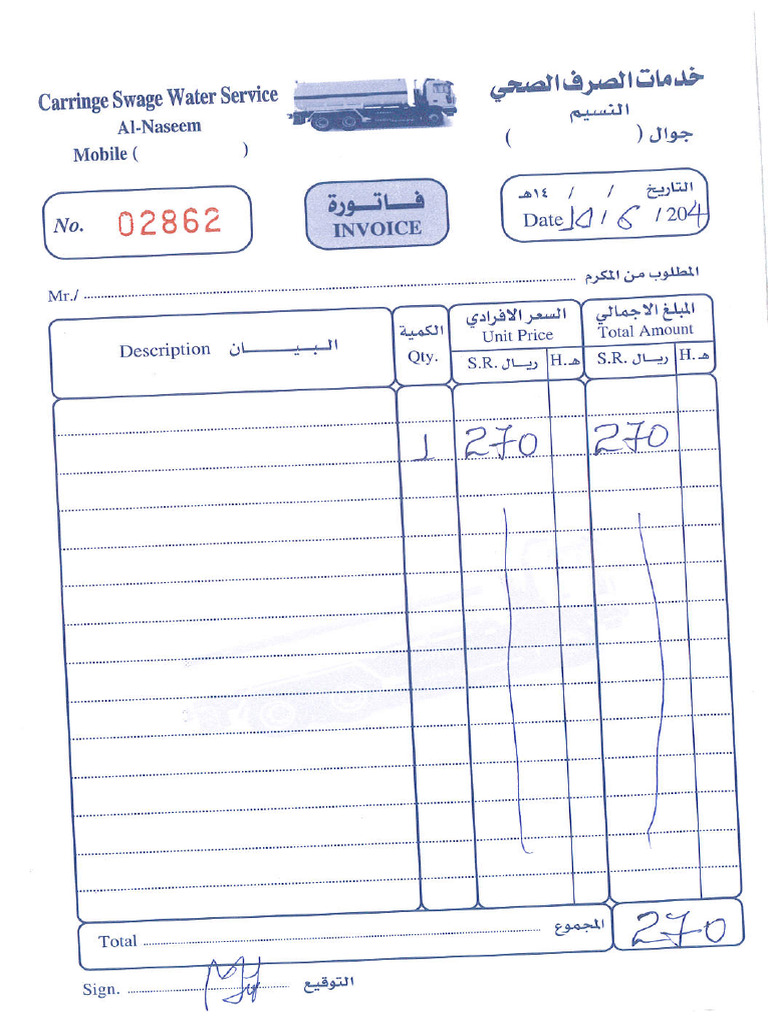 Maintenance Invoices | PDF