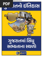 GPSC Study Material | PDF