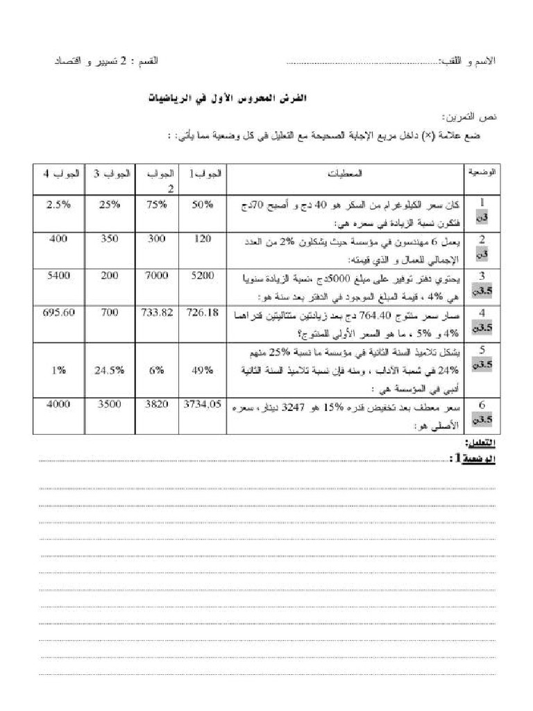 Math 2ge 1trim d1 | PDF