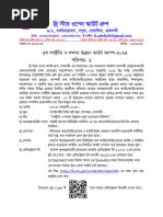 HSC 25 Routine | PDF