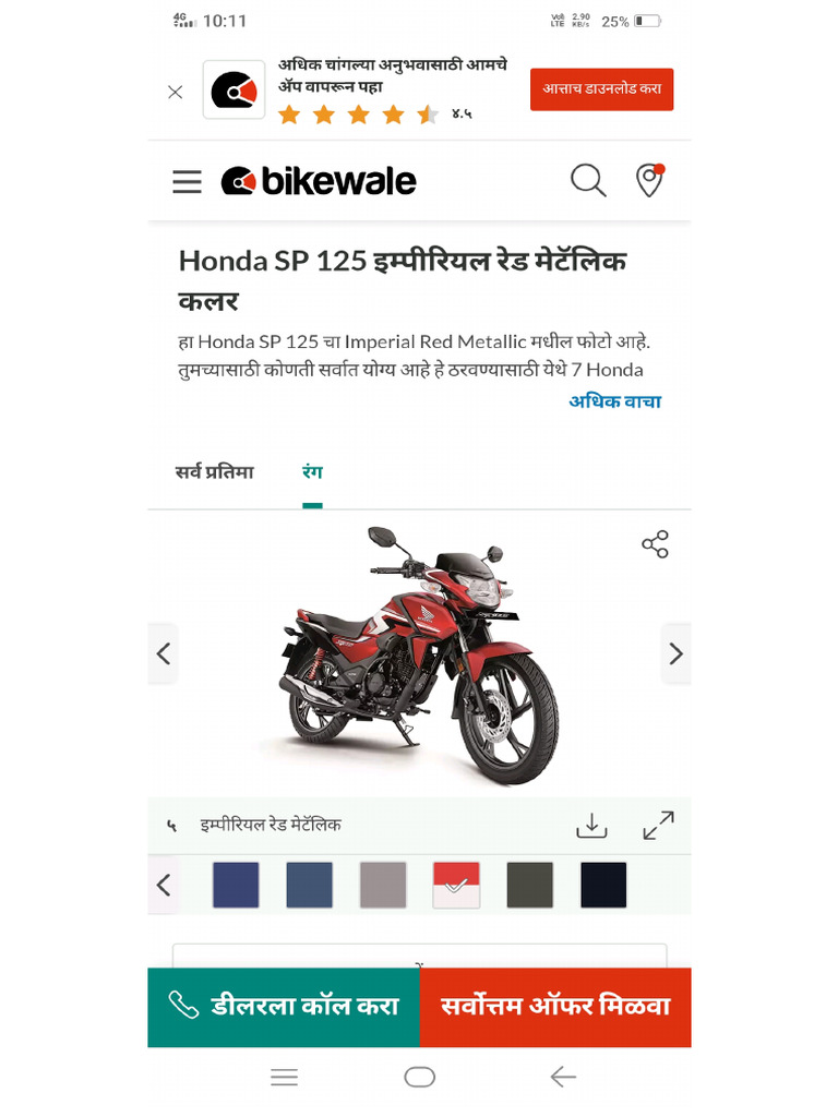 KGF Honda Bike | PDF