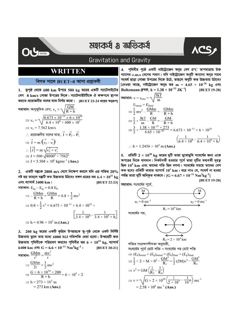 Gravity Solution | PDF