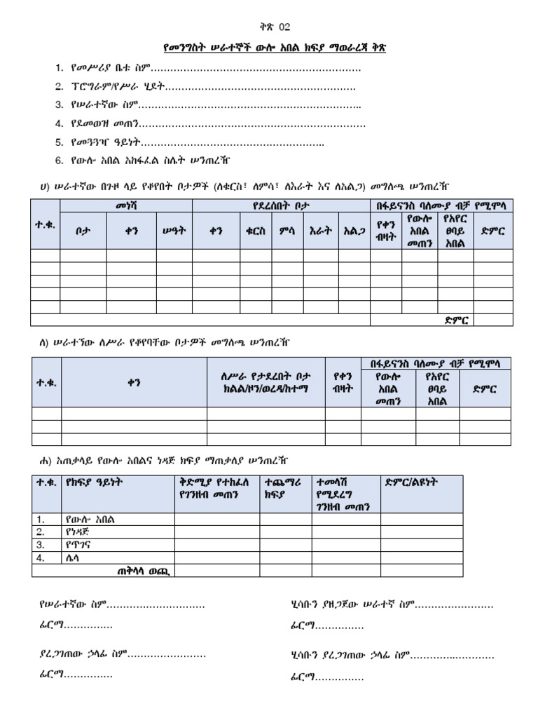 OvsB5 Form 02 | PDF