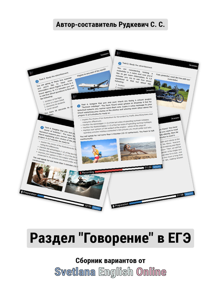 Svetlanaenglishonline Speaking Book Ege | PDF | Mountains | Solar System