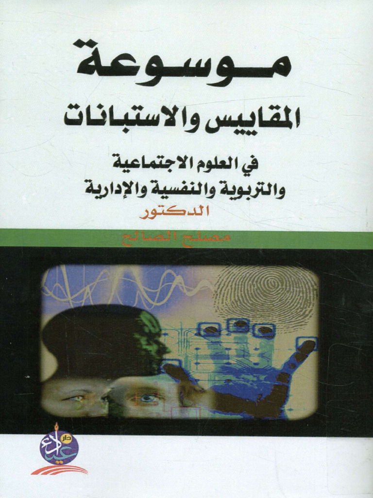 Bore02 2916 | PDF