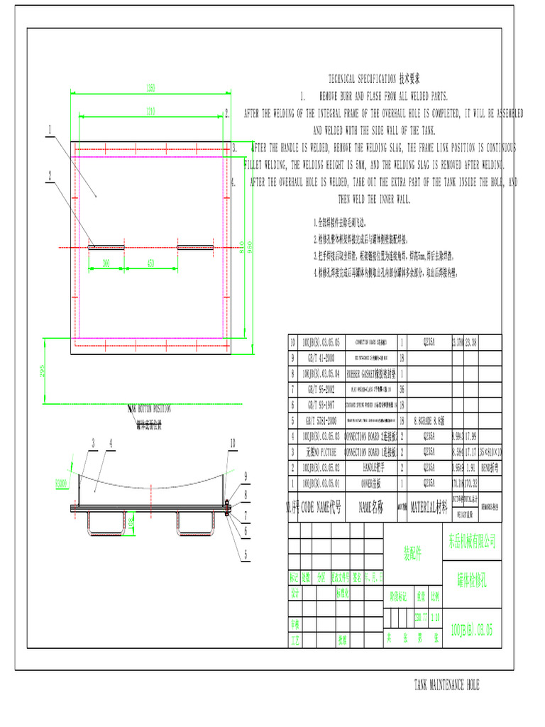 100JB (B) .03.05 (TANK MAINTENANCE HOLE s+8 - ++) - Ú | PDF