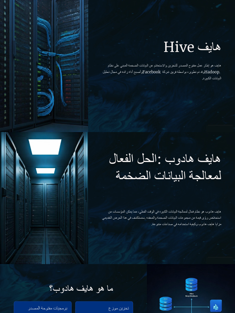 Hive | PDF