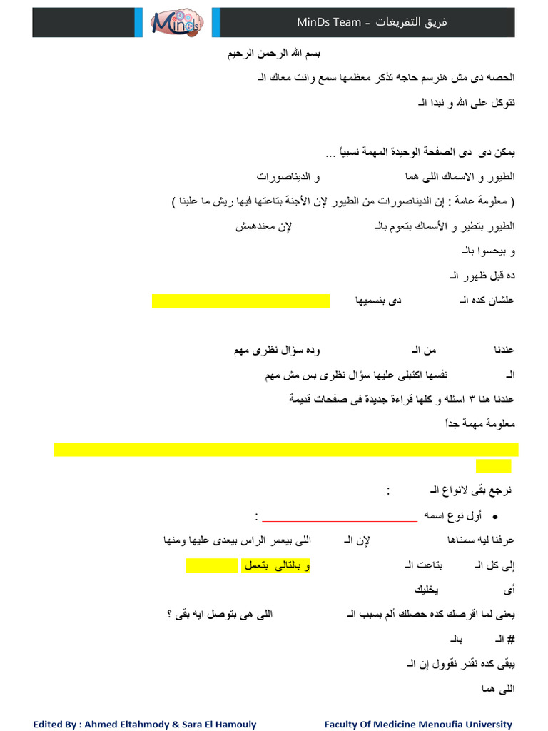 6 Motor NS | PDF