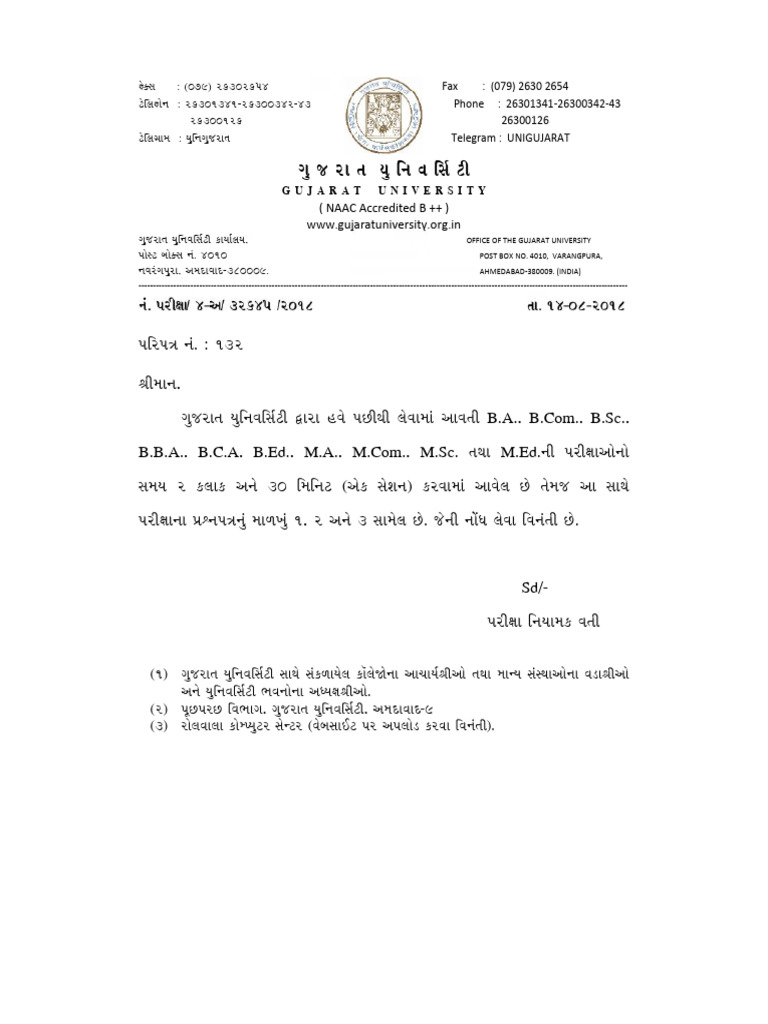 gujarat-university-change-in-exam-duration-question-paper-pattern