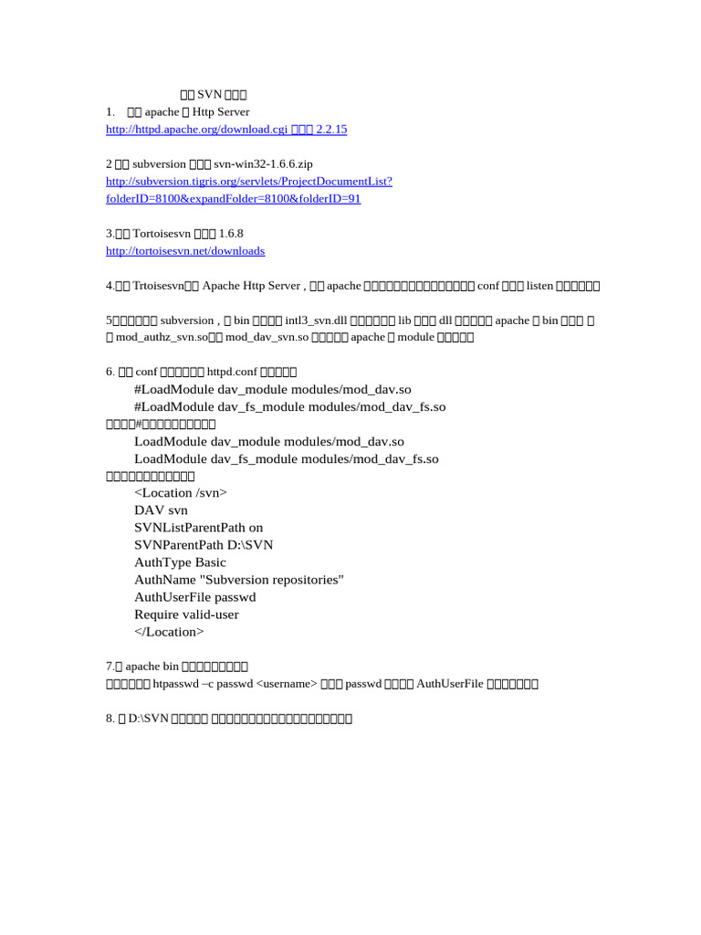 svn配置过程 | PDF