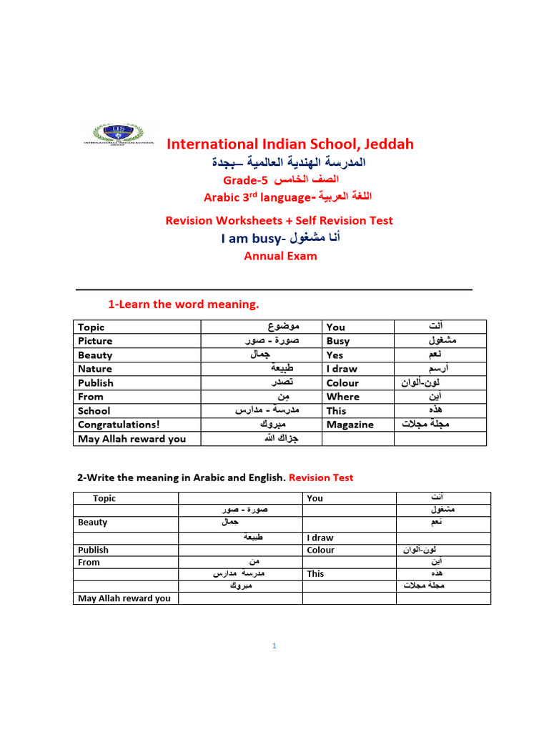 Grade 5 Arabic Revision Worksheets | PDF | English Language | Languages