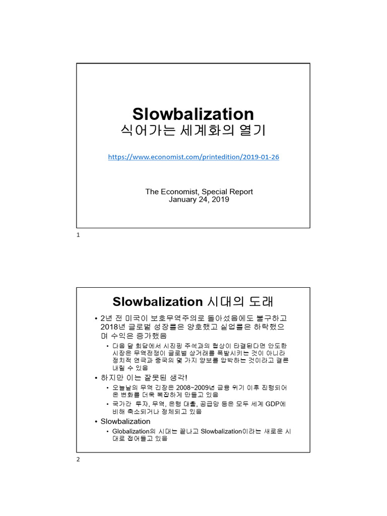 Slowbalization-ppt slides (한글본) | PDF